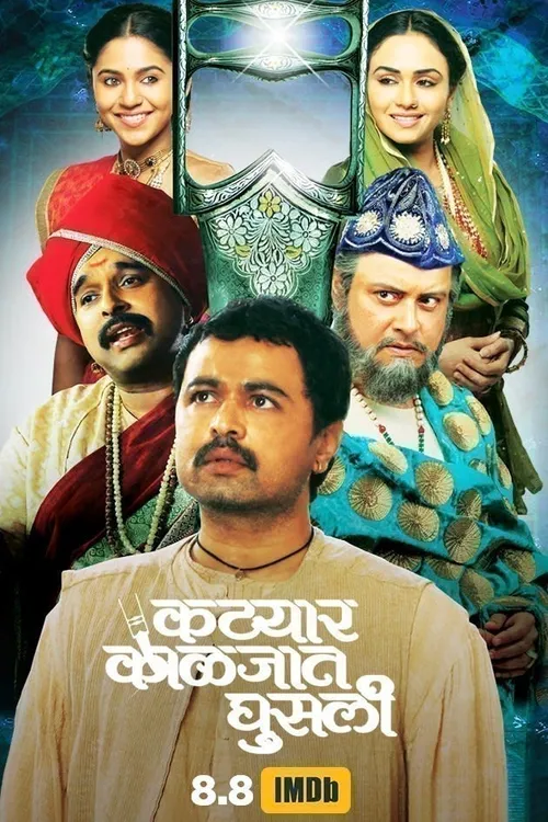 Katyar Kaljat Ghusali 2015 Full Movie Online - Watch HD Movies on ...
