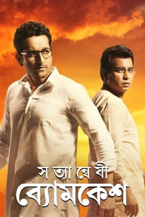 Watch & Download Satyanweshi Byomkesh 2019 Full HD Movie Online ...