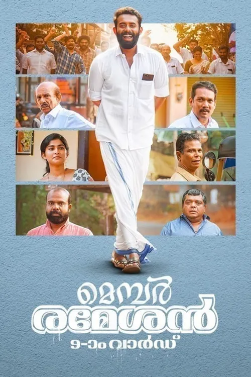 Watch & Download Member Rameshan 9aam Ward 2022 Full HD Movie Online ...