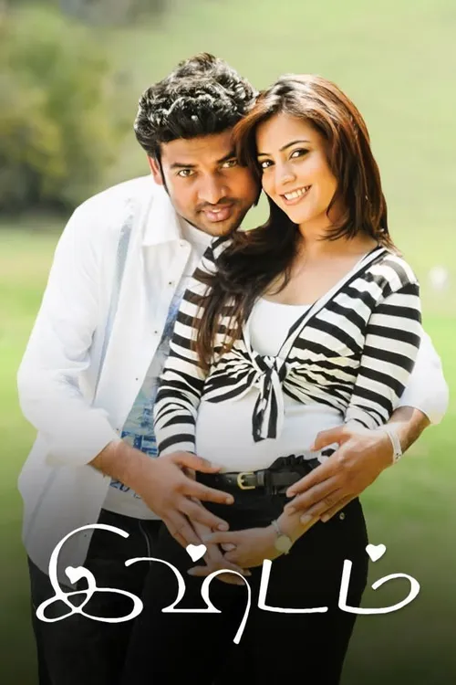 Ishtam 2001 Full Movie Online - Watch HD Movies on Airtel Xstream Play