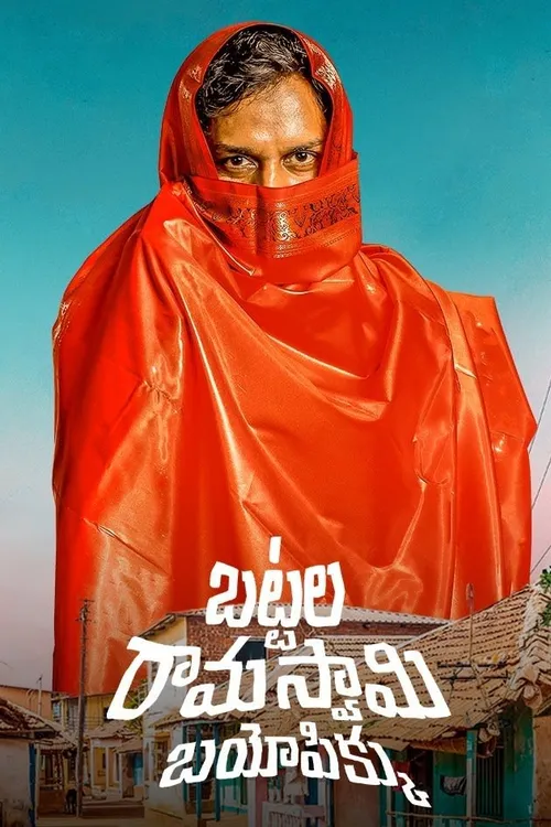 Battala Ramaswamy Biopikku 2021 Full Movie Online - Watch HD Movies on ...