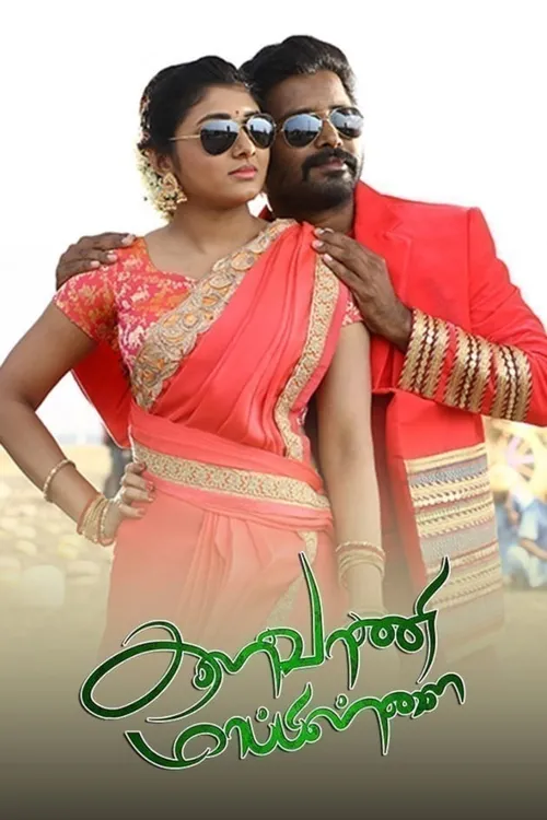 Kalavani Mappillai 2018 Full Movie Online - Watch HD Movies on Airtel ...