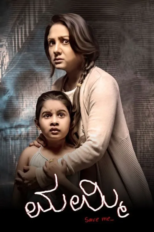 Watch & Download Mummy - Save Me 2016 {year} Full HD Movie Online ...