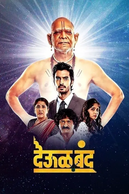 Deool Band 2015 Full Movie Online - Watch HD Movies on Airtel Xstream Play