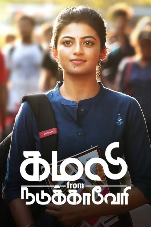 Kamali From Nadukkaveri 2021 Full Movie Online - Watch HD Movies on ...