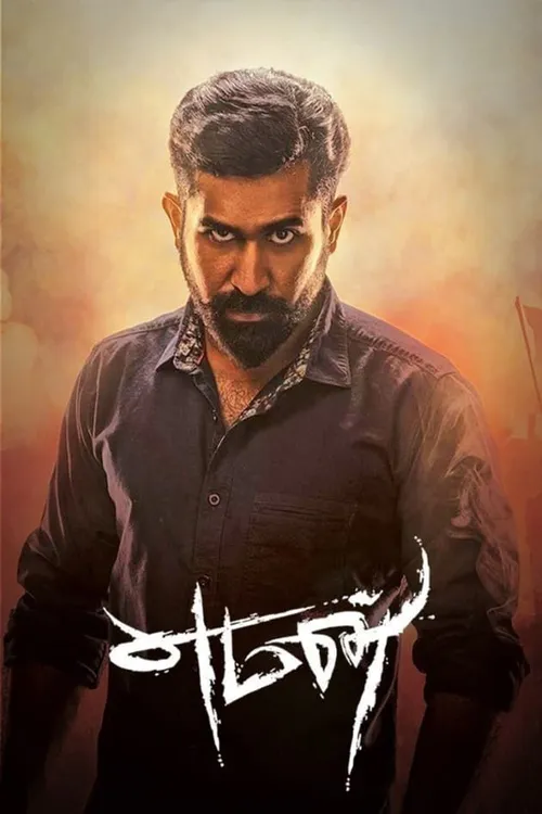 Watch & Download Yaman 2017 {year} Full HD Movie Online | Xstream Play