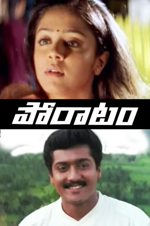 Poratam 2000 Full Movie Online - Watch HD Movies on Airtel Xstream Play