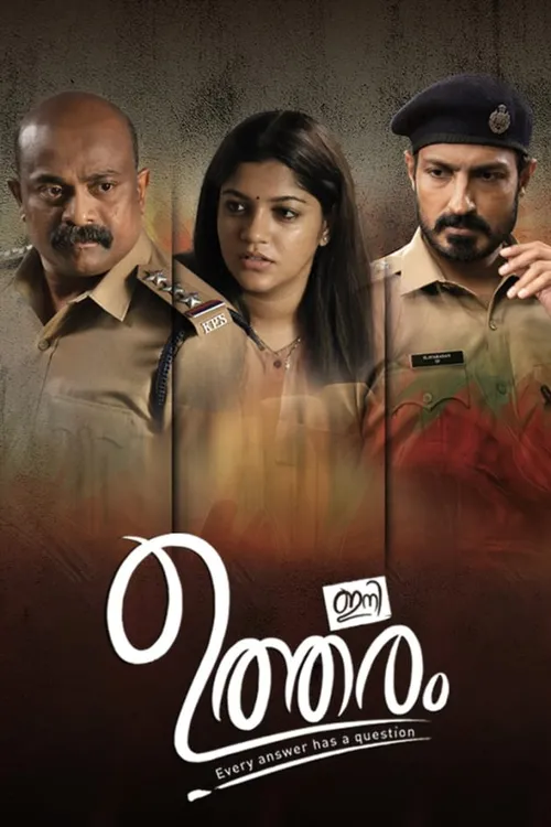 Ini Utharam 2022 - Watch Ini Utharam 2022 Full Movie Online in HD ...