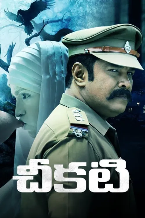 Watch & Download Cheekati 2019 Full HD Movie Online | Xstream Play