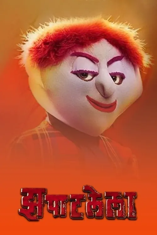 Zapatlela 1993 Full Movie Online - Watch HD Movies on Airtel Xstream Play