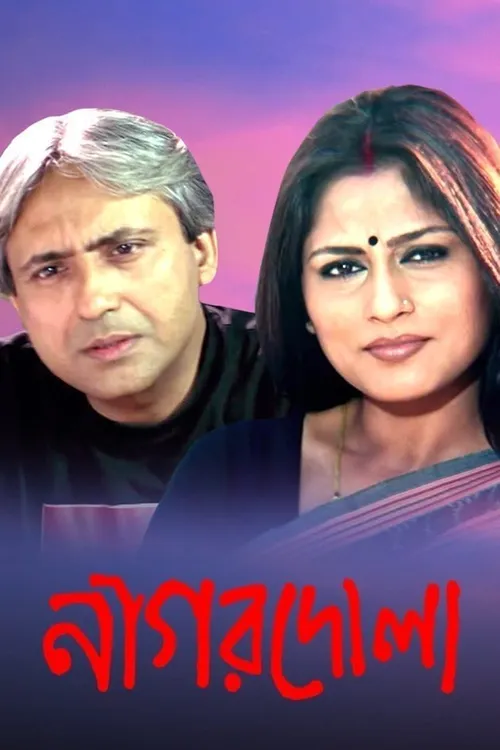 Nagordola 2004 Full Movie Online - Watch HD Movies on Airtel Xstream Play