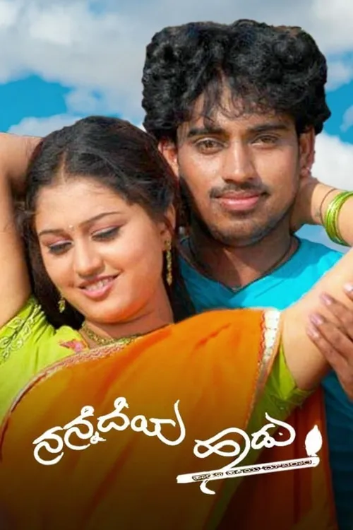 Nannedeya Haadu 2009 Full Movie Online - Watch HD Movies on Airtel ...