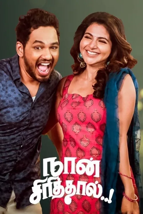 Naan Sirithal 2020 Full Movie Online - Watch HD Movies on Airtel ...