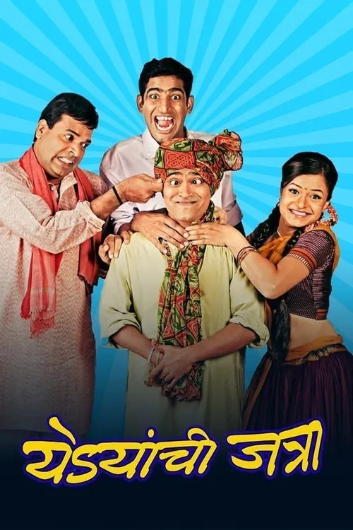 Yedyanchi Jatra 2012 Full Movie Online - Watch HD Movies on Airtel Xstream Play