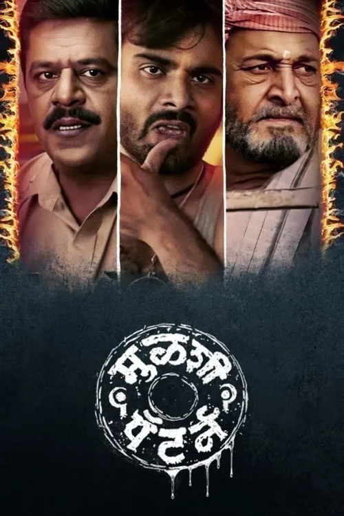 mulshi pattern logo background