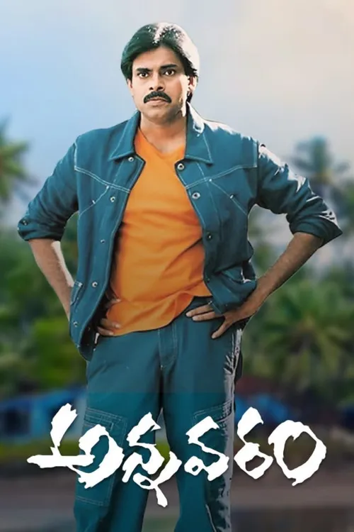 Annavaram 2006 Full Movie Online - Watch HD Movies on Airtel Xstream Play