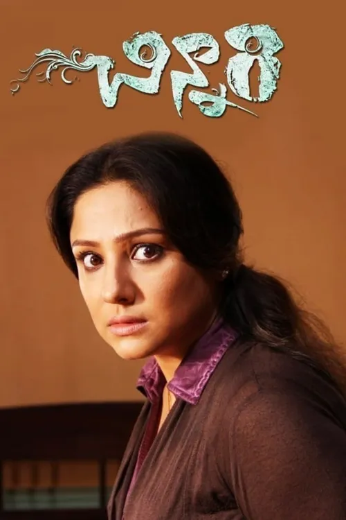 Chinnari 2016 - Watch Chinnari 2016 Full Movie Online in HD | Airtel ...