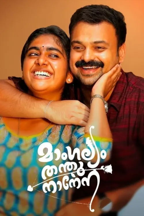 Mangalyam Thanthunanena 2018 Full Movie Online - Watch HD Movies on Airtel Xstream Play