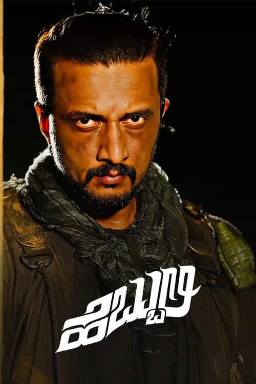Hebbuli 2017 Full Movie Online - Watch HD Movies on Airtel Xstream Play