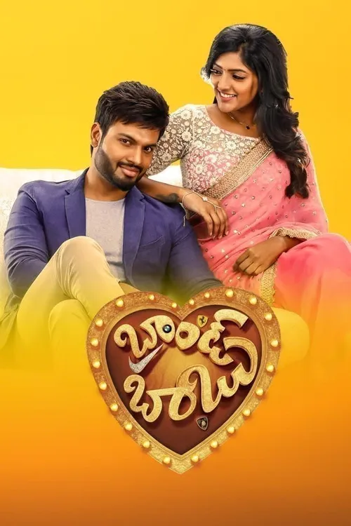 Brand Babu 2018 Full Movie Online - Watch HD Movies on Airtel Xstream Play