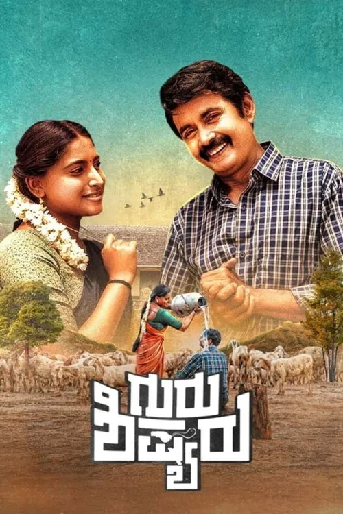 Guru Shishyaru 2022 Full Movie Online - Watch HD Movies on Airtel ...