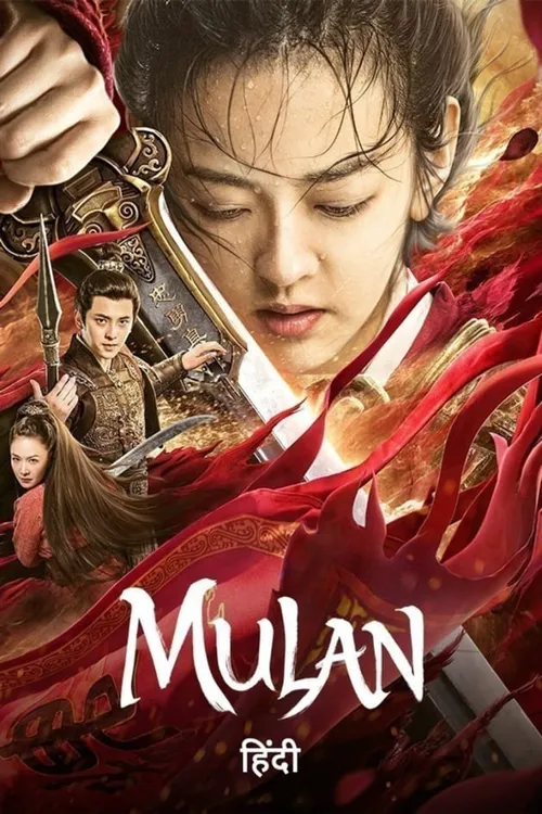 Mulan 2020 Full Movie Online - Watch HD Movies on Airtel Xstream Play
