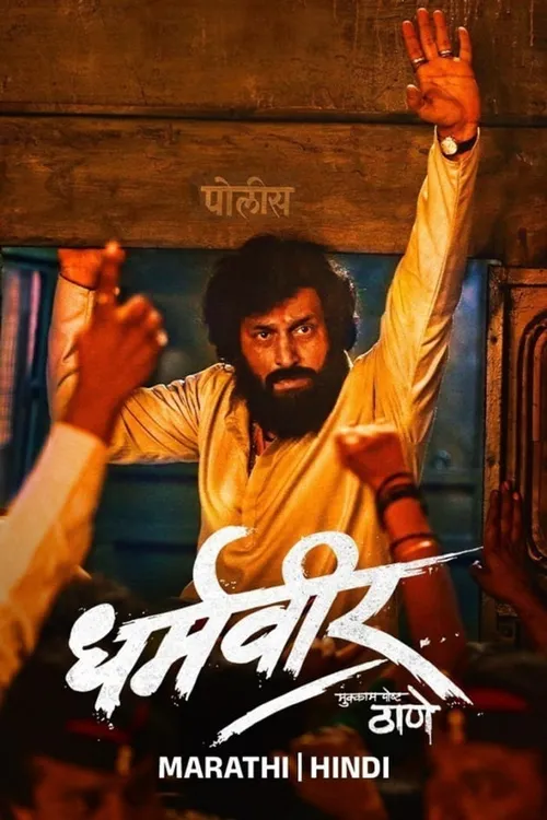 Watch & Download Dharmaveer: Mukkam Post Thane 2022 Full HD Movie ...