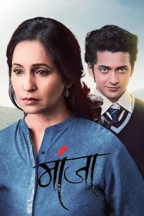 Manjha 2017 Full Movie Online - Watch HD Movies on Airtel Xstream Play