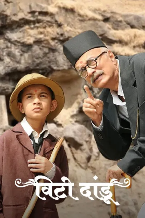 Vitti Dandu 2014 Full Movie Online - Watch HD Movies on Airtel Xstream Play