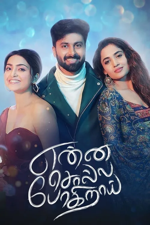 Enna Solla Pogirai 2022 Full Movie Online - Watch HD Movies on Airtel ...