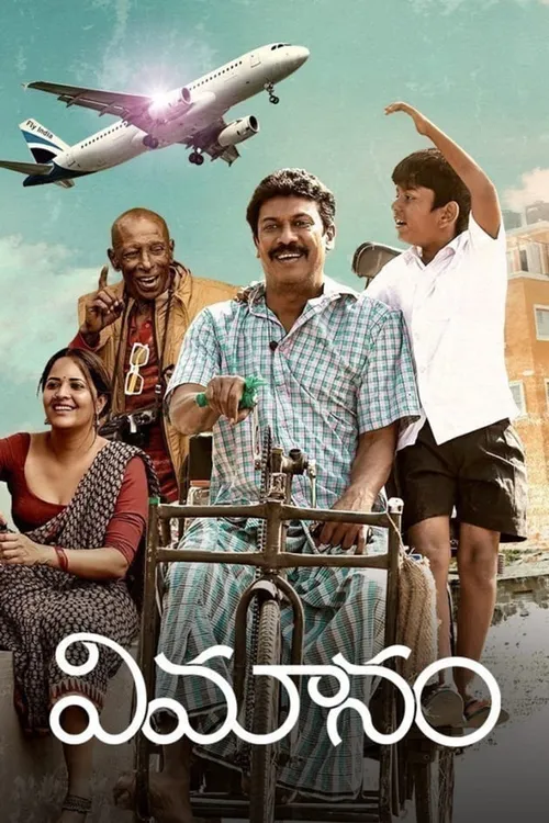 Vimanam 2023 Full Movie Online - Watch HD Movies on Airtel Xstream Play