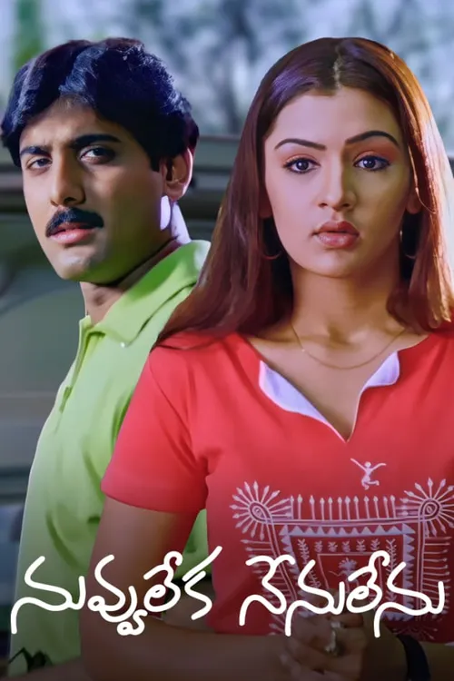 Nuvvu Leka Nenu Lenu 2002 Full Movie Online - Watch HD Movies on Airtel ...