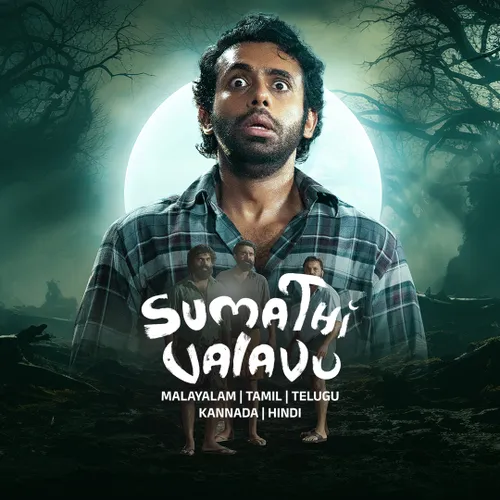 Sumathi Valavu 2025 Full Movie Online - Watch HD Movies on Airtel Xstream Play