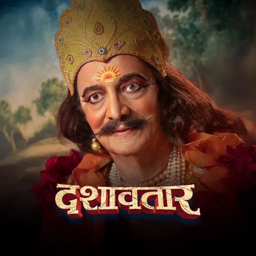 Watch & Download Dashavatar 2025 Full HD Movie Online | Xstream Play