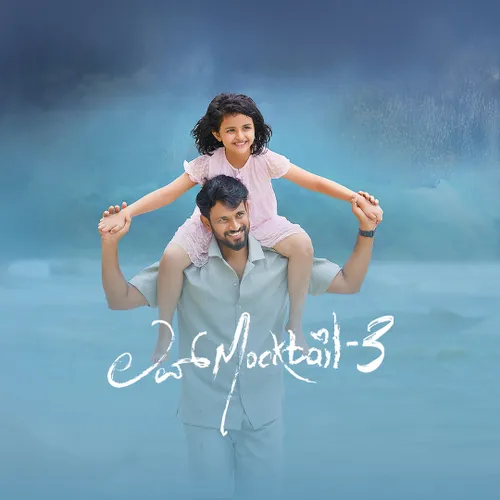 Watch & Download Love Mocktail 3 2026 Full HD Movie Online | Xstream Play