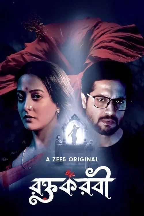 Watch Roktokorobi TV Show Latest Episodes Online at Airtel Xstream Play