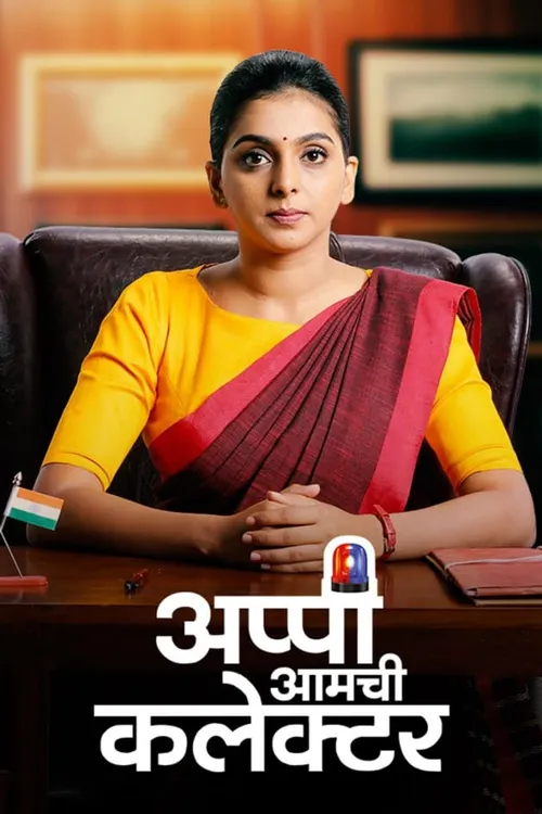 Watch Appi Amchi Collector TV Show Latest Episodes Online at Airtel ...