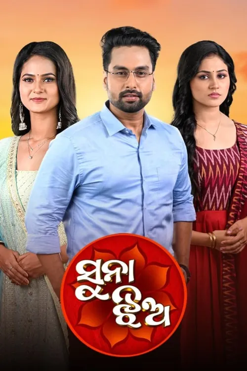 Suna Jhia TV Show: Watch Suna Jhia TV Show All Latest Episodes Online ...