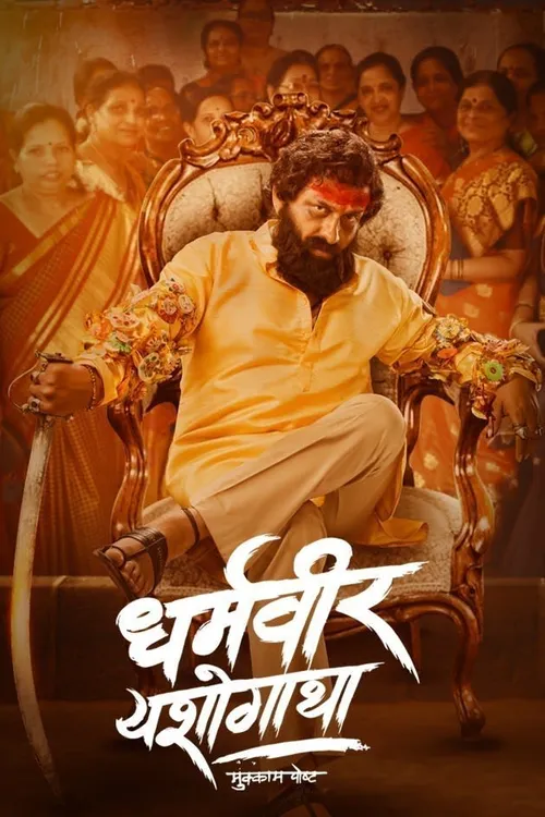 Watch Dharmaveer Yashogatha Full HD TV Show Online | Airtel Xstream Play