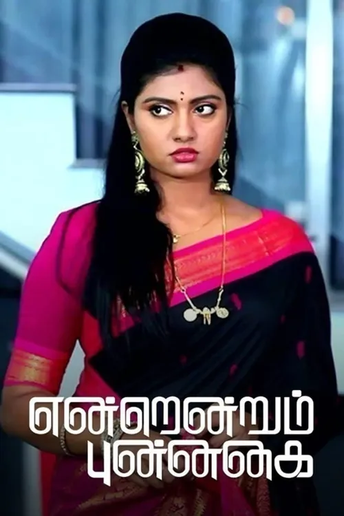 Endrendrum Punnagai TV Show: Watch Latest Episodes Online | Airtel ...
