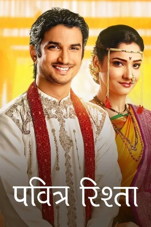 pavitra rishta when started