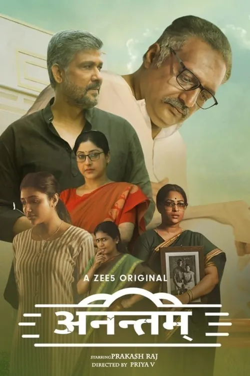 Watch Anantham Full HD TV Show Online | Airtel Xstream Play