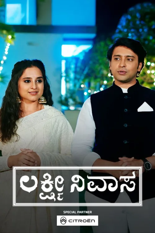 Lakshmi Nivasa TV Show: Watch Latest Episodes Online | Airtel Xstream Play