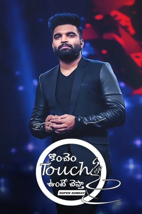 Watch Konchem Touch lo Unte Chepta - Super Sunday Full HD TV Show ...