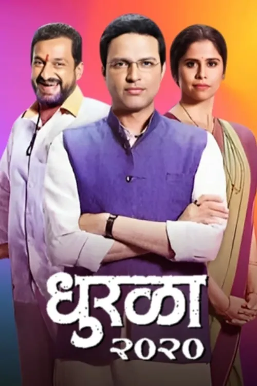 Watch Dhurala 2020 Full HD TV Show Online | Airtel Xstream Play