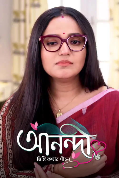 Watch Anondi Full HD TV Show Online | Airtel Xstream Play