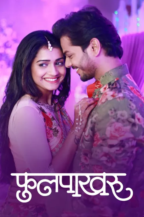 Watch Phulpakhru TV Show Latest Episodes Online at Airtel Xstream Play