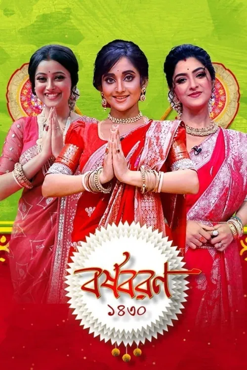 Watch Borsho Boron 2023 Full HD TV Show Online | Airtel Xstream Play