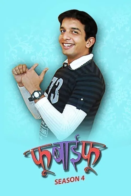 Watch Fu Bai Fu - Season 4 TV Show Latest Episodes Online at Airtel ...