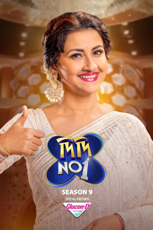 Watch Didi No.1 Season 9 Full HD TV Show Online | Airtel Xstream Play